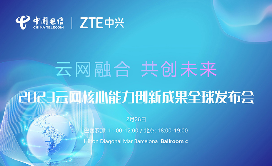 ZTE MWCS23