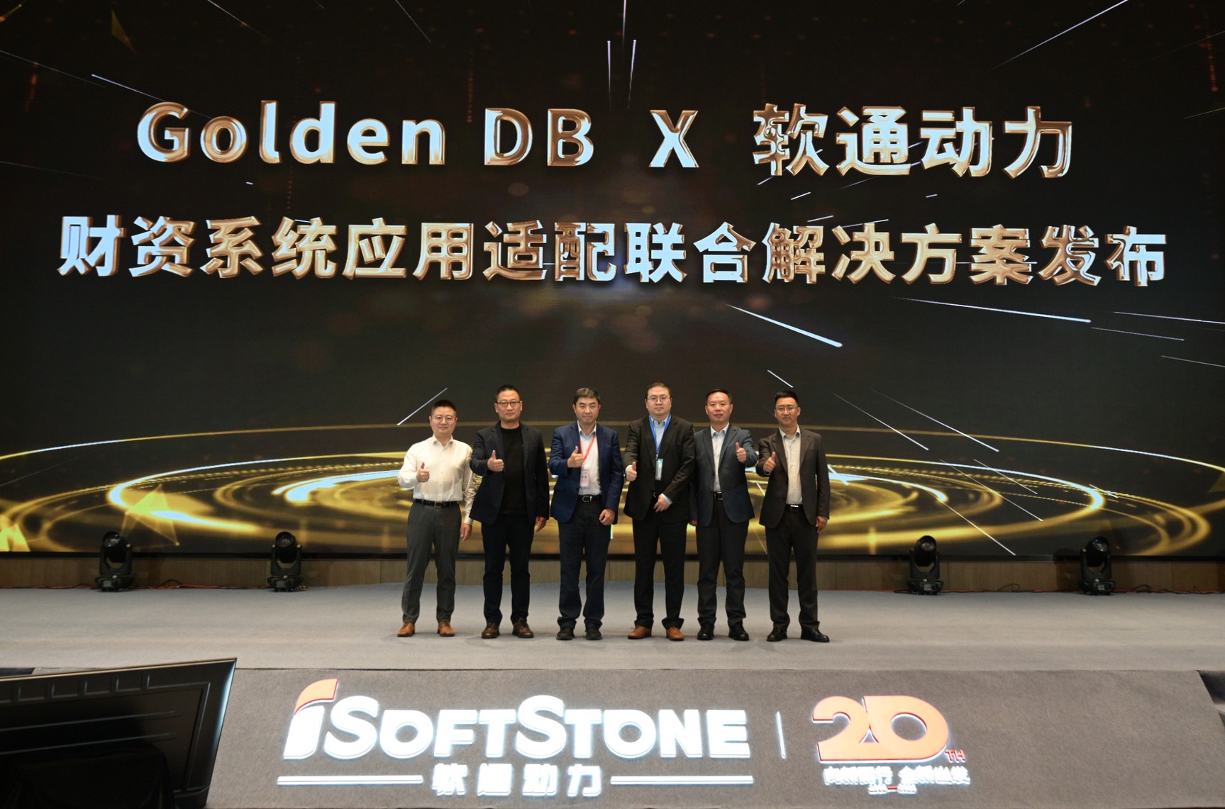 GoldenDB分布式数据库-商用领先的国产分布式数据库 | 中兴通讯