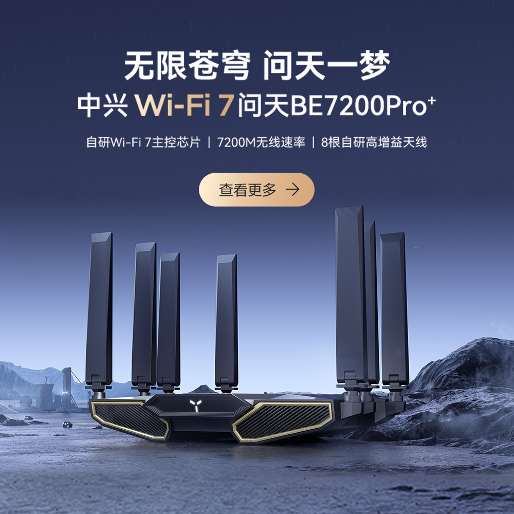 ZTE - 中兴通讯官网 | 5G先锋 全球领先通讯服务商