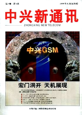 网络管理技术及应用