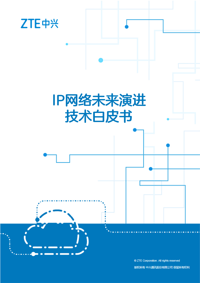 数据网络