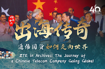 ZTE - ZTE Offical Website | Leading 5G Innovations The world's leading ...