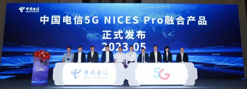 云网筑基 中兴通讯助力中国电信5G NICES Pro产品体系升级
