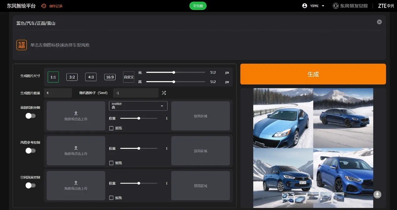 中兴通讯、东风汽车与湖北移动联合推出AiCube汽车设计一体机