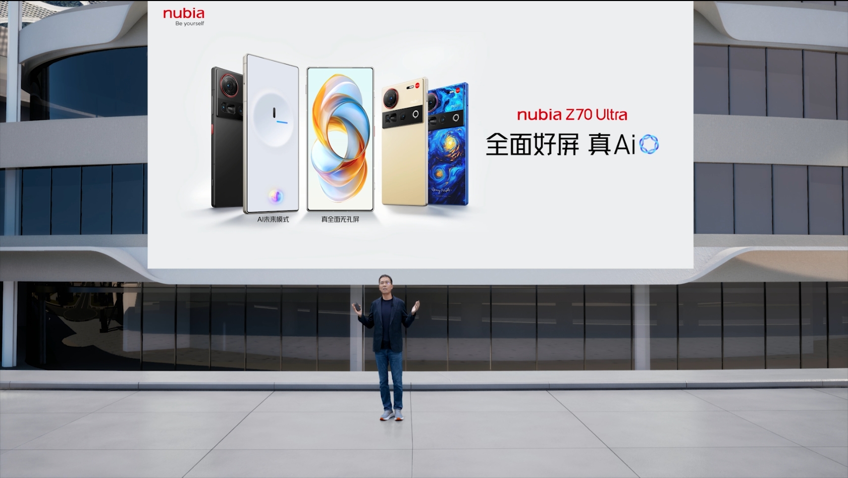 努比亚Z70 Ultra全新发布 全面好屏 真Ai