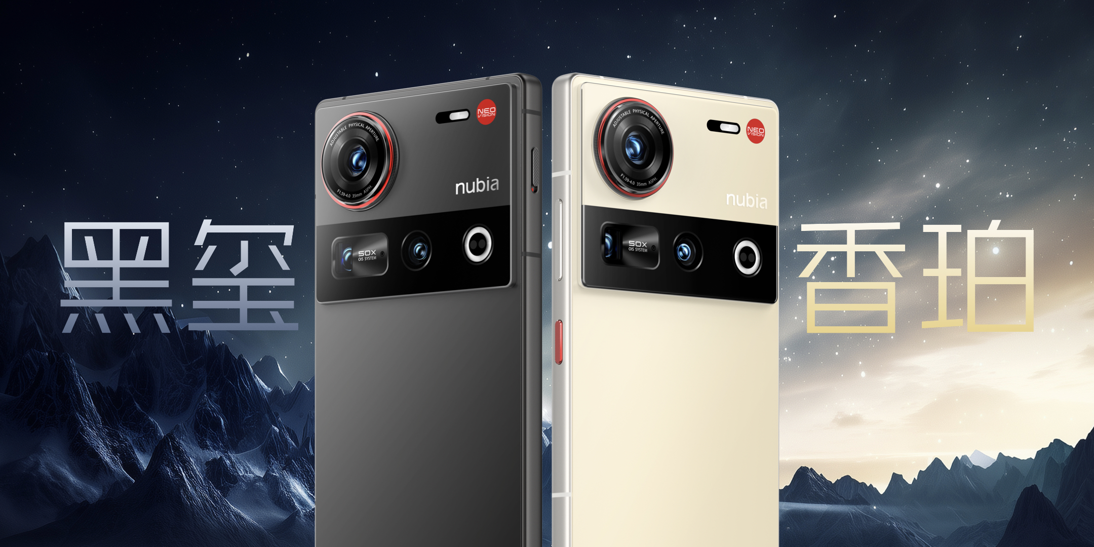 努比亚Z70 Ultra全新发布 全面好屏 真Ai