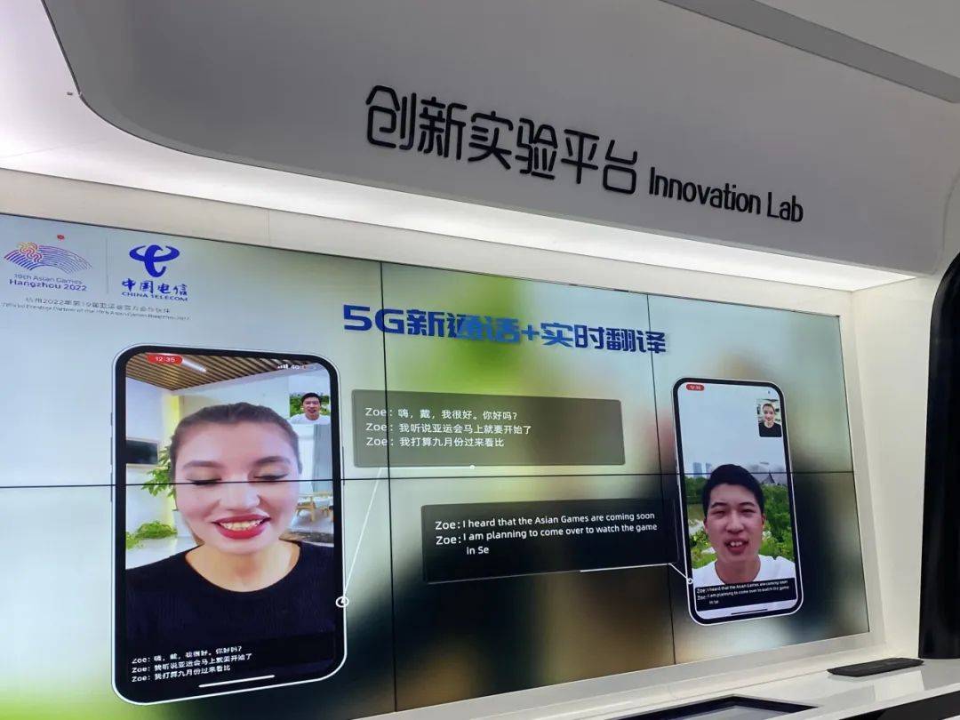 5.5G+RIS首登亚运会 中国电信极限挑战十万人同时上网