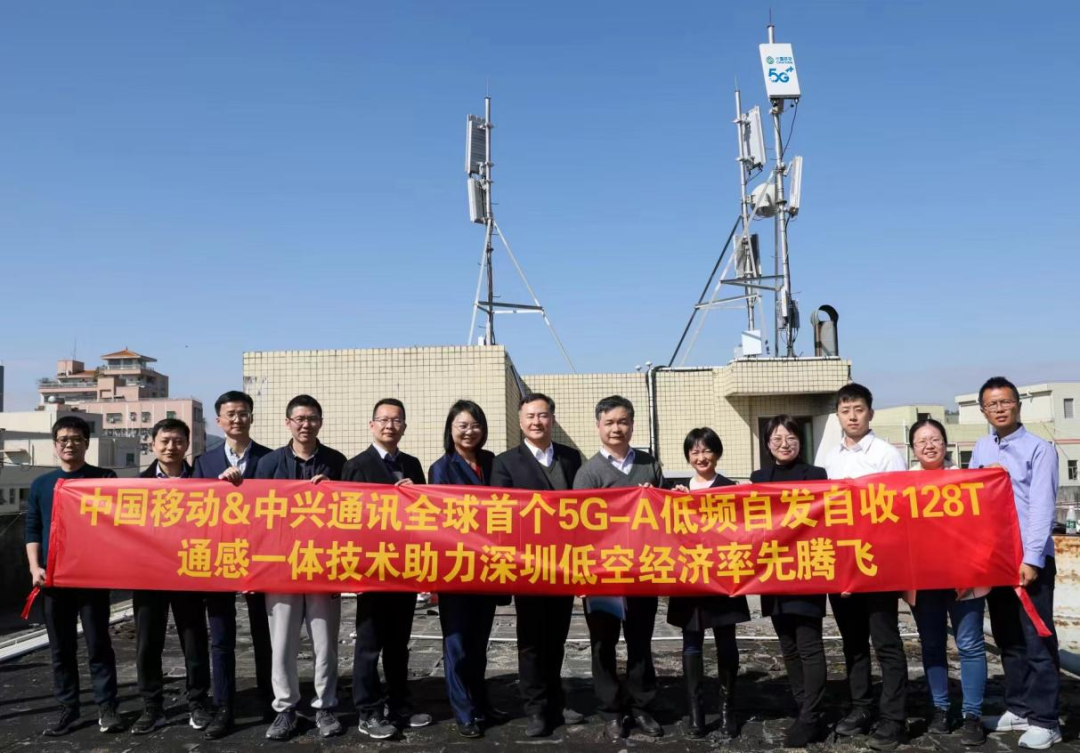 中国移动联合中兴通讯完成5G-A收发一体通感一体化128TR基站低空外场组网部署