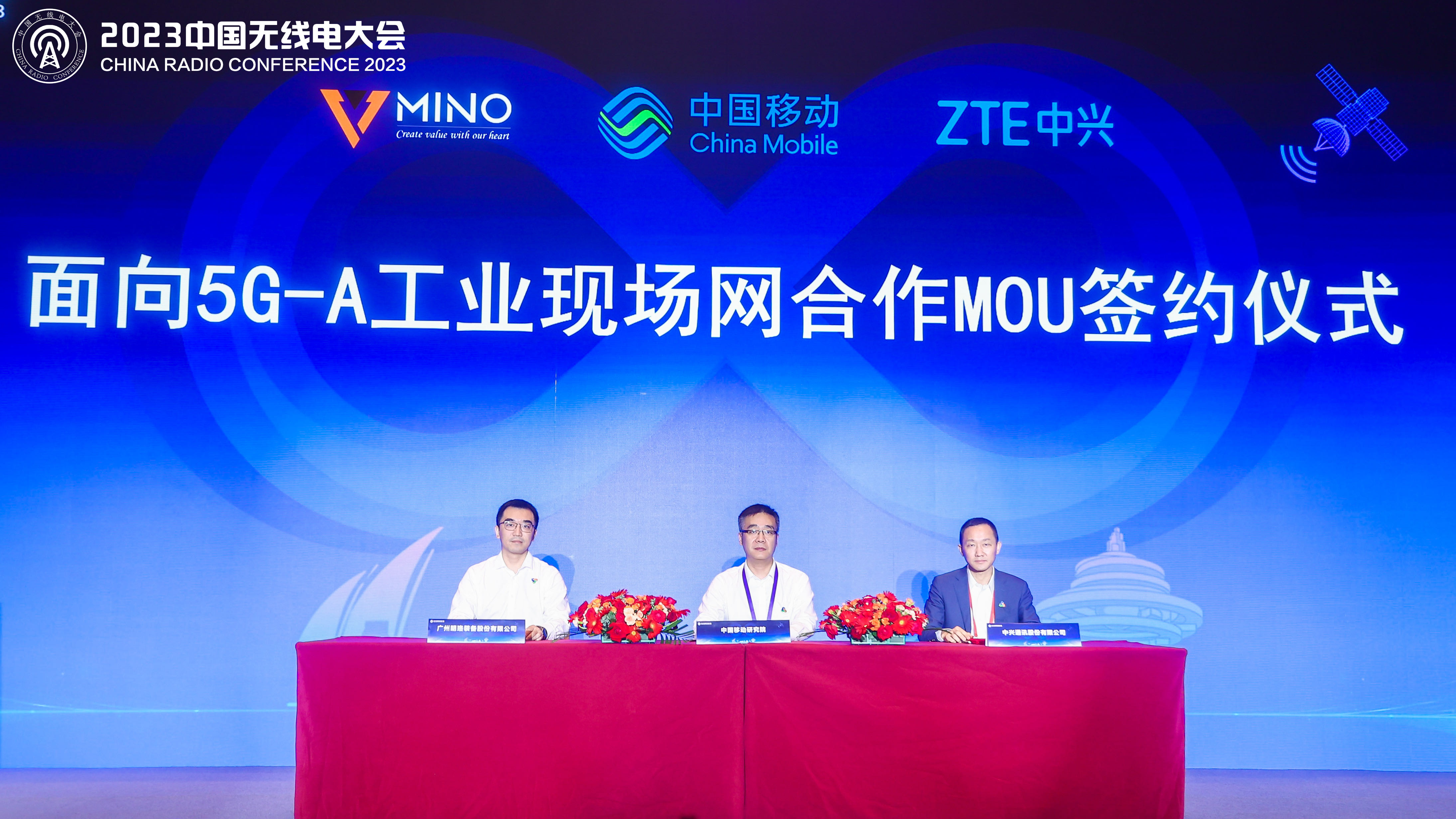 China Mobile Research Institute, ZTE and Guangzhou MINO Equipment sign ...