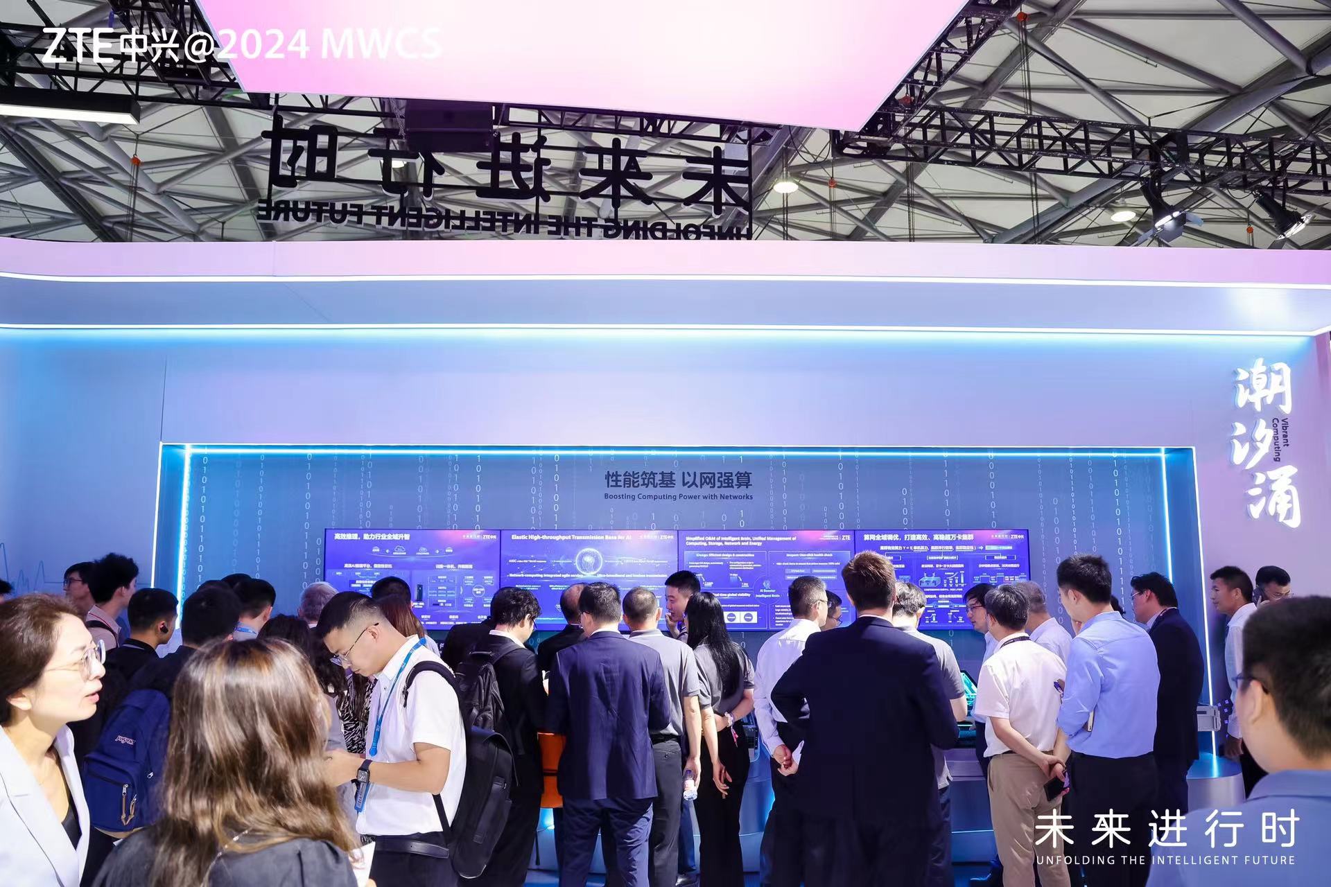 ZTE highlights building solid foundations with full-stack intelligent ...