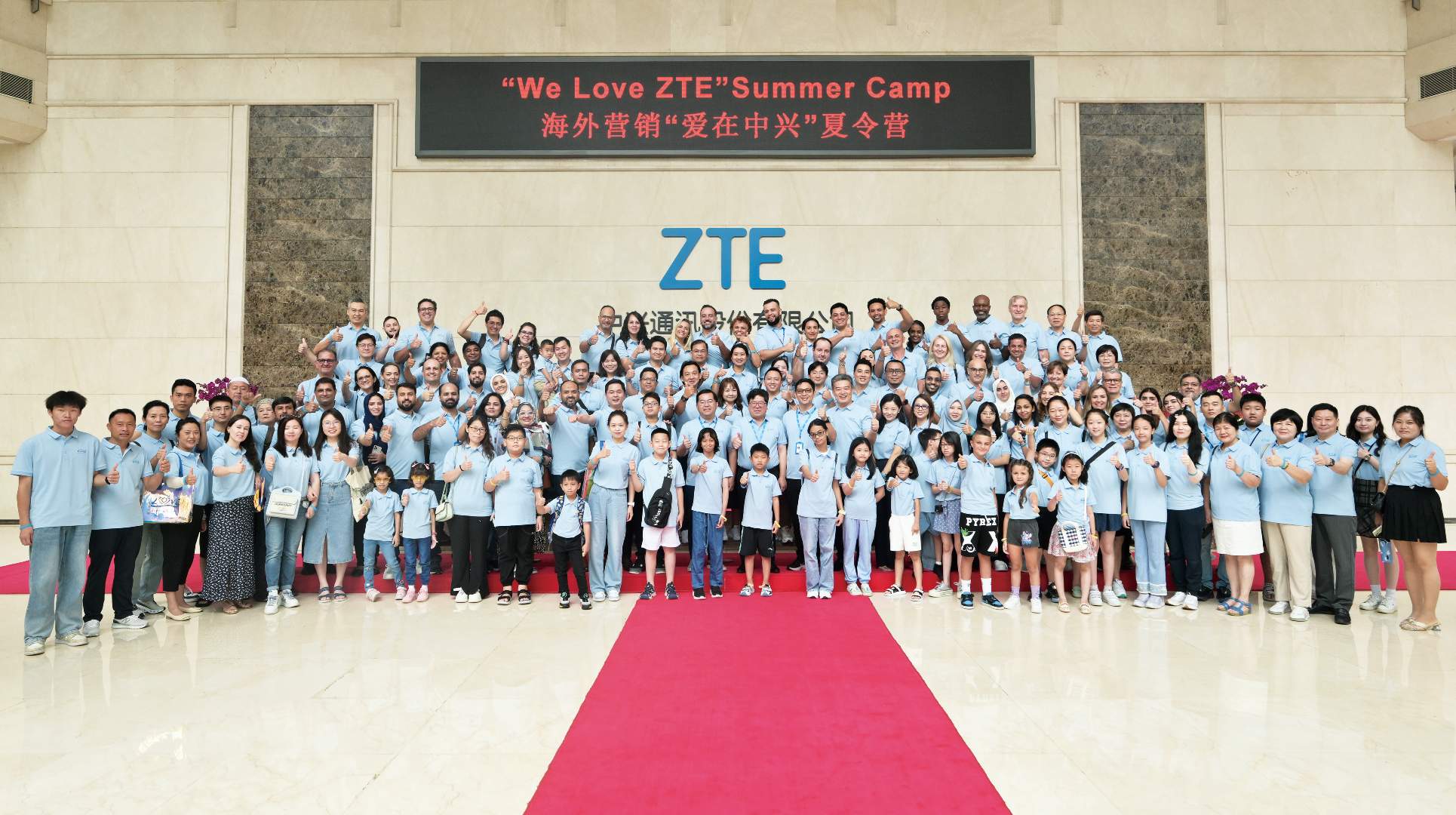 ZTE hosts fifth "We Love ZTE" summer camp